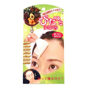 商品名 ぴたっとデコハリ 商品特徴 おでこや眉間のシワのケアに貼って寝るだけ。7種類オイル配合のシートで、寝ている間に保湿ケアしながらシワをストレッチ！伸縮性抜群で洗って繰り返し使えるタイプです。 内容量 1枚 材質 スチレン系エラストマー...