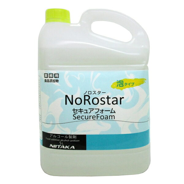 商品名 ニイタカ ノロスターセキュアホーム 商品特徴 サッとふきとるだけで洗浄、除菌ができるアルコール製剤です。 2種のアルカリ剤が油汚れを分解し、エタノールで汚れを浮かします。除菌と同時にウイルス除去ができます。2度拭きの必要がない、食品...