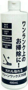 商品名 汚れも取れるクリーンワックス110番 商品特徴 お掃除ついでにワックス掛け！水性タイプで汚れ落としとワックス掛けが一度でできます。原液を薄めず使えるので、希釈の手間がいりません！木肌に染み込んで、ムラやベタベタが残りません。床材 に...