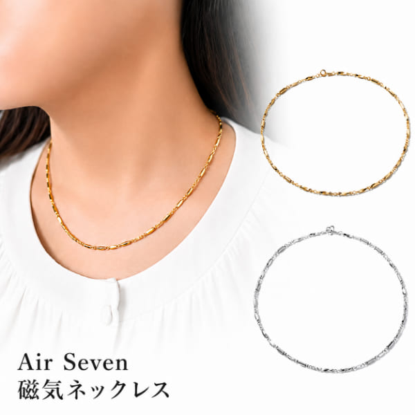 商品名 Air Seven 磁気ネックレス 商品特徴 オシャレなデザインの磁気ネックレス！ エレガントな装いで肩こり・血行改善。上品さと艶やかさを併せ持つリッチな雰囲気の磁気ネックレスです。 150ミリテスラのネオジム磁石を4つ、肩・首まわ...