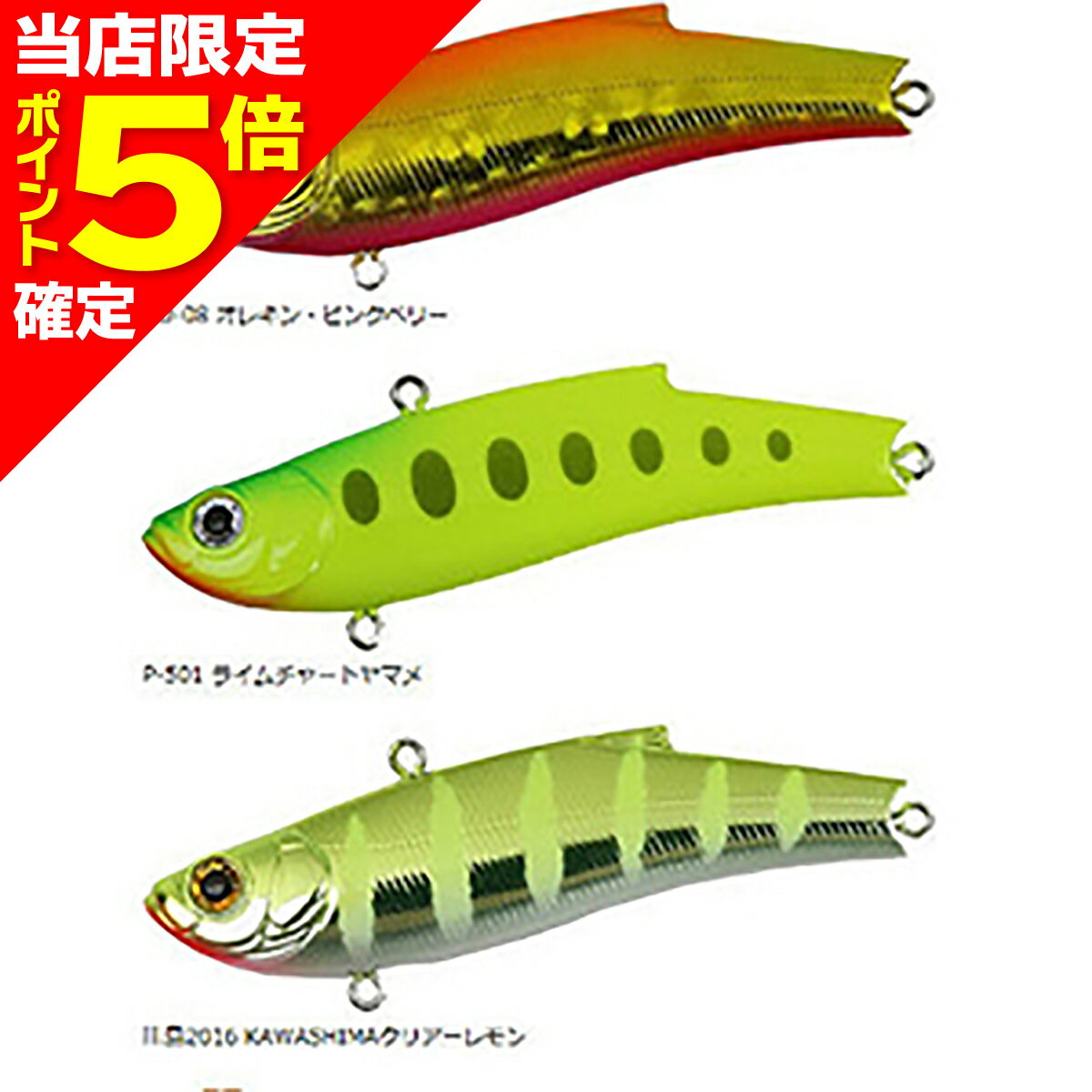 バイブでトラウトという新提案。そのためのフック＆カラーリング。ナチュラルバイブレーション＝タイトかつ高周期のウォブリングを基本としたレンジバイブなら、トラウトにも効くのは当然。渓流域からレイクやサクラマスまで、続々と釣果報告が寄せられていま...