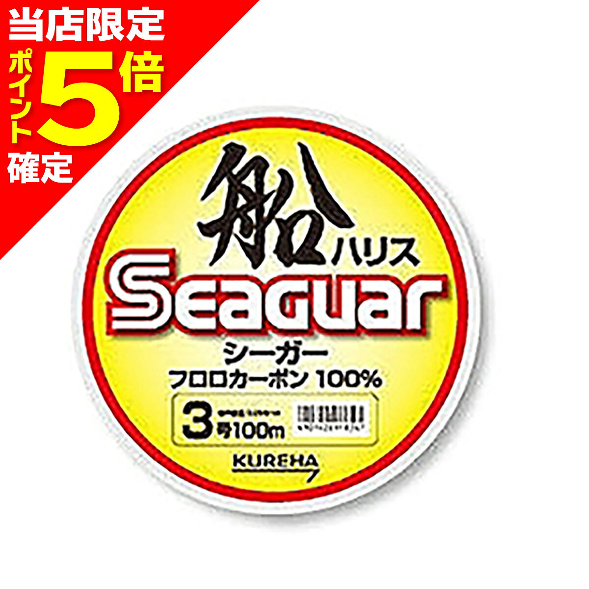水に溶けるような透明感！クリスタルクリアの船専用フロロハリス！「強さ」と「しなやかさ」の絶妙なバランスを持った船専用ハリスです。 大口径スプールと高い撥水性で実現した糸さばきの良さ、水に近い屈折率のクリアラインで、水中のカモフラージュハリス...