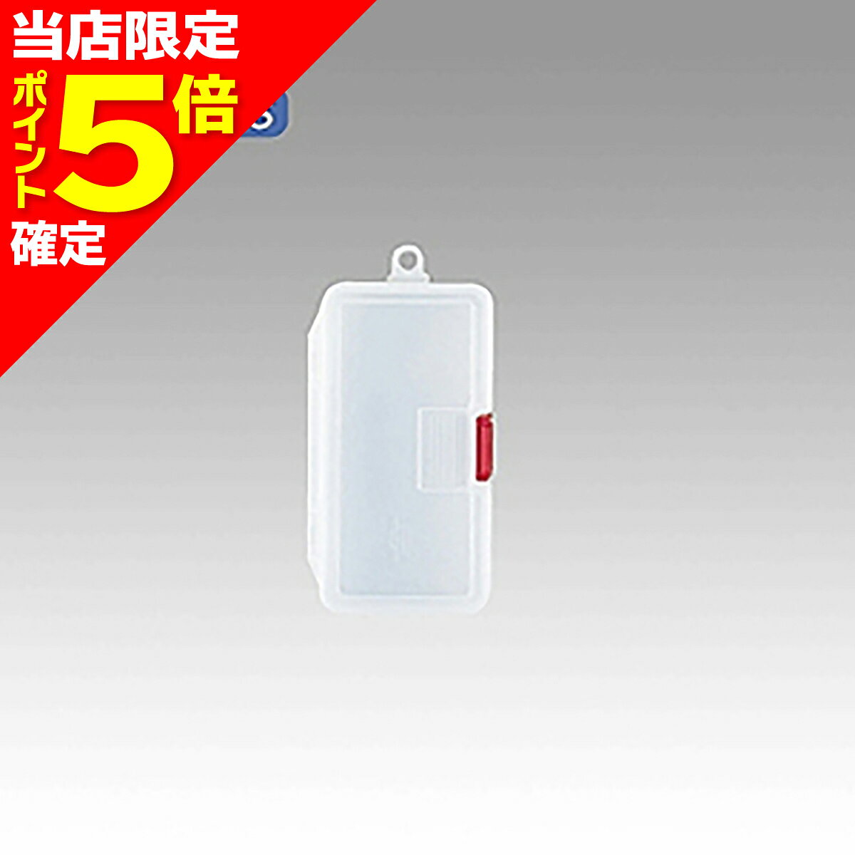 ★仕様・規格・寸法★外寸 138×77×31mm 内寸 130×64×26mm 素材 ポリプロピレンメーカー[明邦　MEIHO]