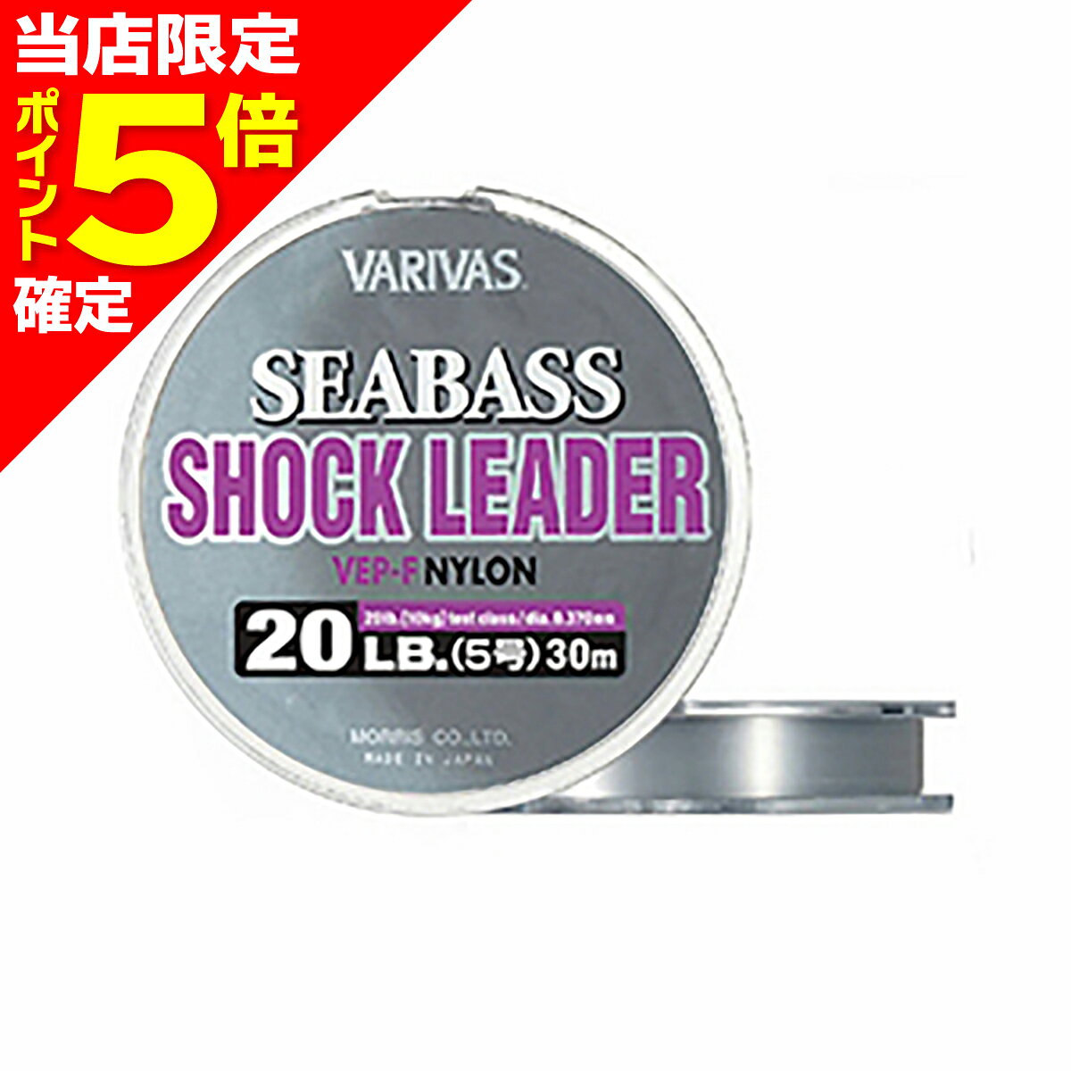 バリバスならではのこだわり満載、シーバスショックリーダー通常ナイロンの約20倍の耐摩耗性を誇るVEP製法にフレキシブル（柔軟）加工をプラス、しなやかさを加えたことでルアーの動きはよりナチュラルに。さらに適度な伸びがアワセ切れやフックの伸びを...