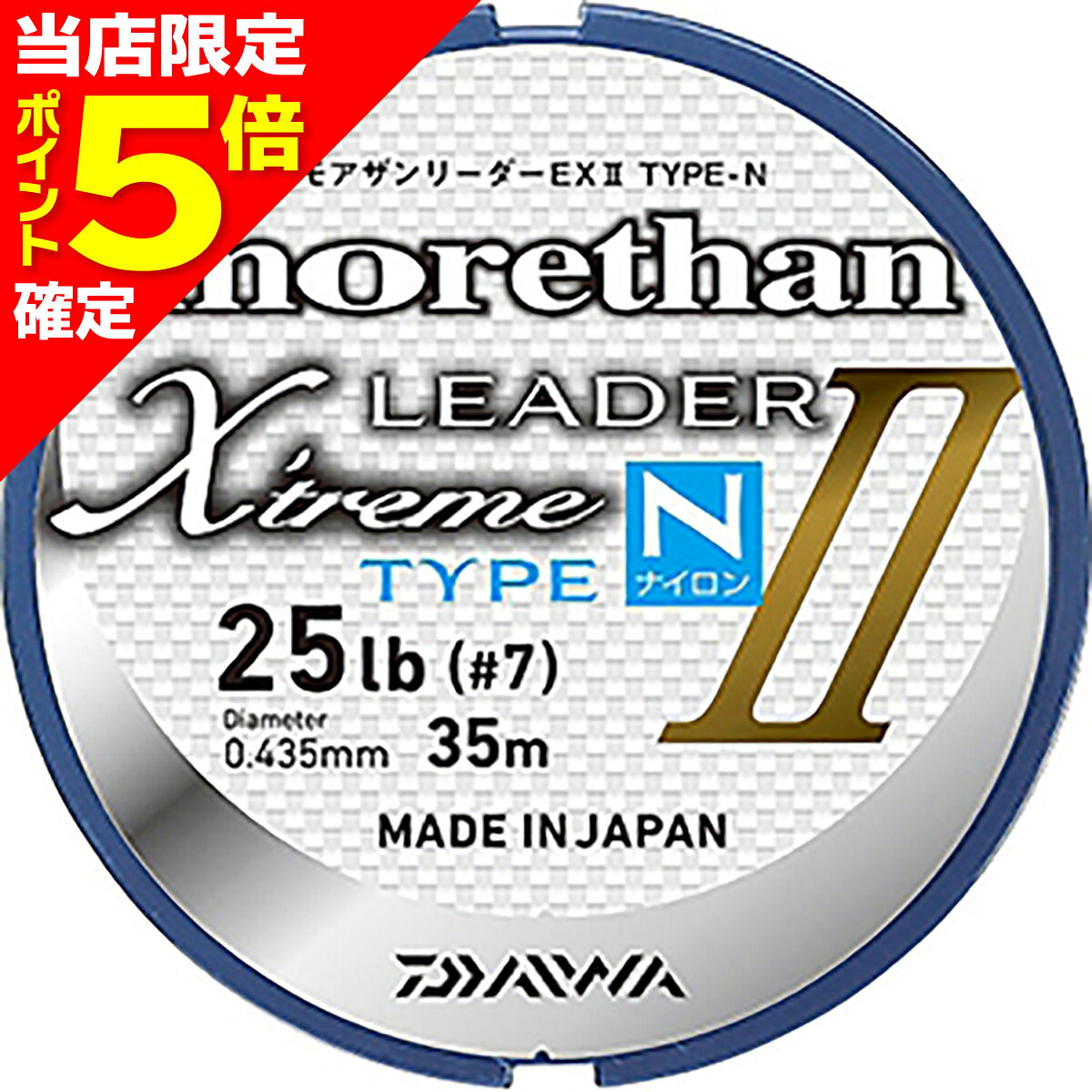 シーバス専用設計「高強力ナイロンリーダー」。便利な「スプールバンド」付き。シーバス専用設計、高強力ナイロンリーダー結節強力重視設計適度なしなやかさで急激な引きを瞬間的に吸収専用設計のスプールバンドが糸のバラケを防ぎ、糸の引き出しが非常に便利...