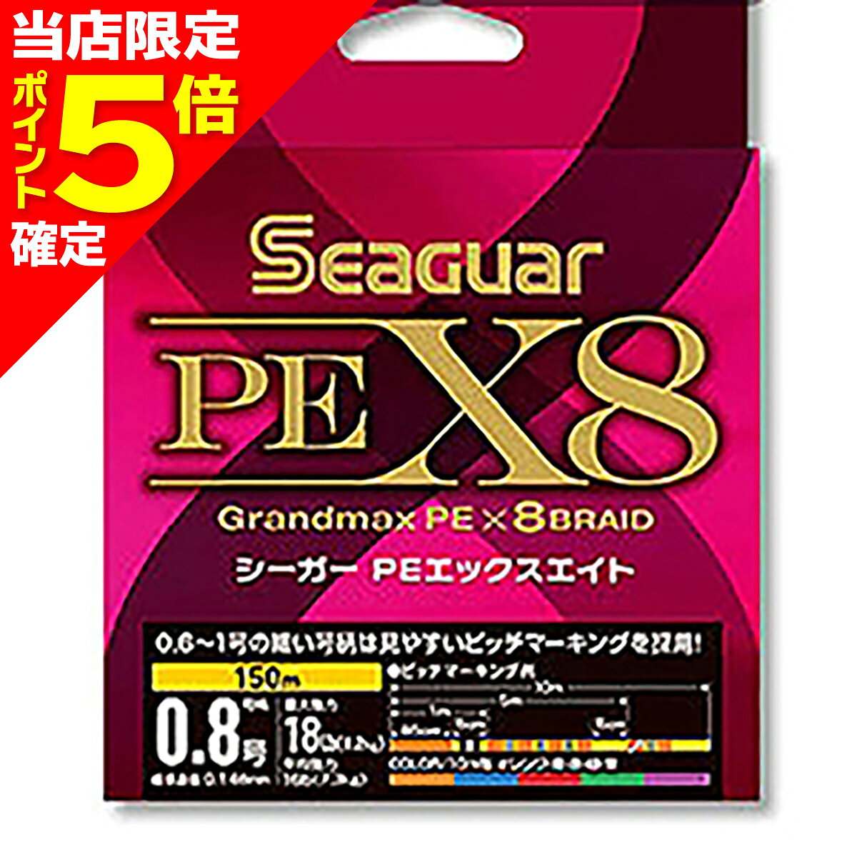 【高感度】当社PEシリーズで最も伸びが少ないグランドマックスPEを採用。 【高強力】8本組を採用し強度を徹底追及。 【高視認性】新ピッチマーキングを採用し視認性を徹底追及。 【バリュープライス】コストパフォーマンスを徹底追求。 精細な釣法に...