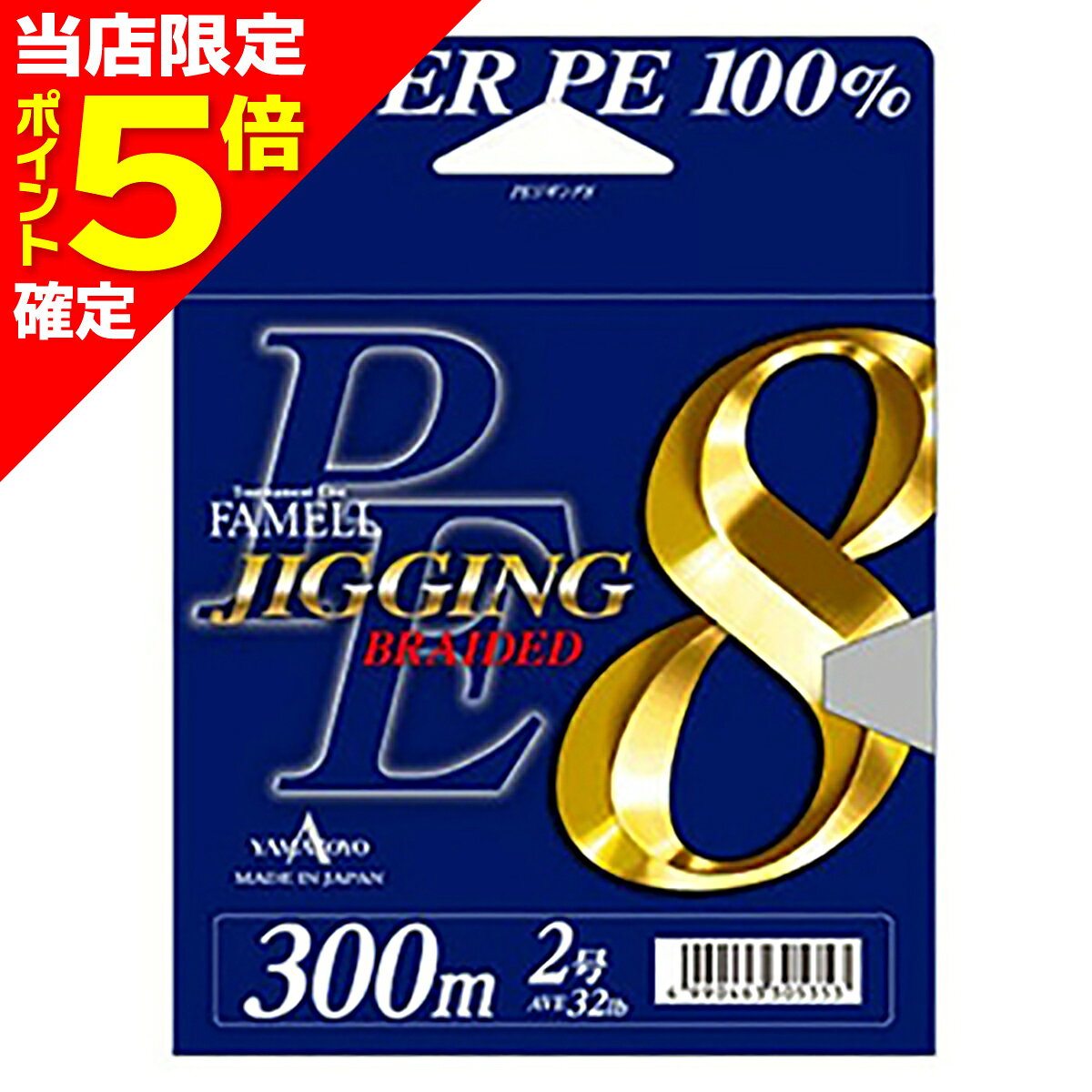 PE STRONG8 JIGGING SPECIAL ★仕様・規格・寸法★メーカー[山豊テグス ヤマトヨ][PE JIGGING 8 BRAIDED]