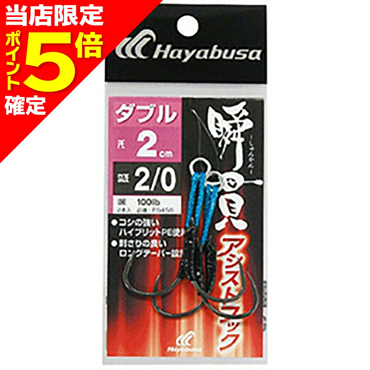 コシの強いハイブリットPE使用。刺さりの良いロングテーパー設計。 ★仕様・規格・寸法★対応魚種ブリ、メジロ、ハマチ、カンパチ、ヒラマサ、ヒラス、イナダ、ワカシ、アコウ（キジハタ）、ガシラメーカー[ハヤブサ Hayabusa]