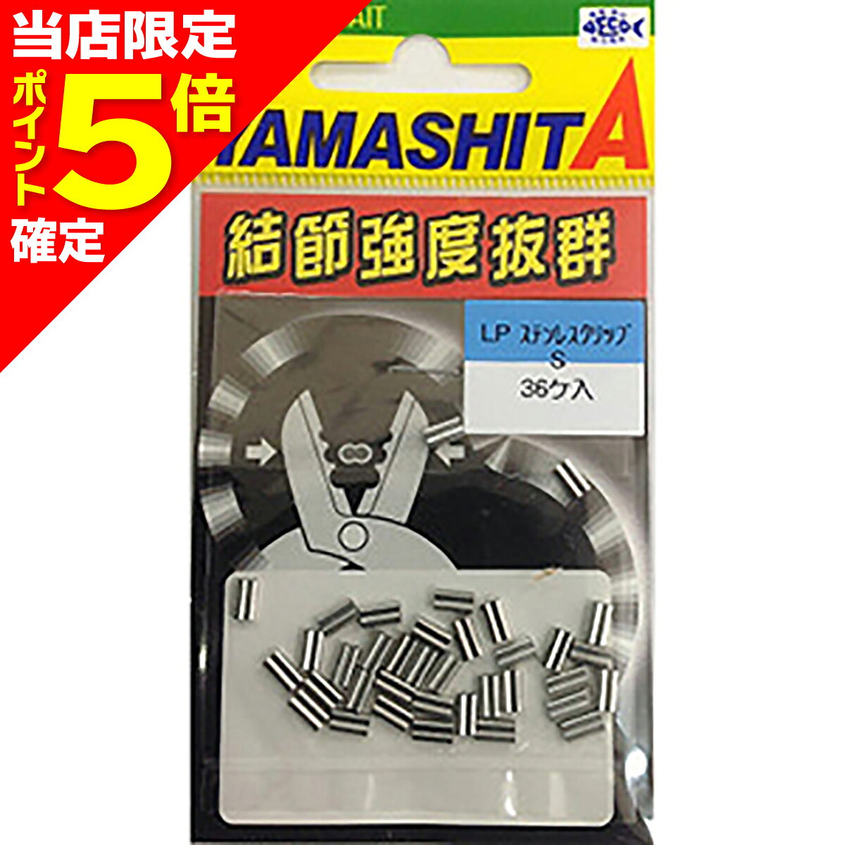 ★仕様・規格・寸法★メーカー[ヤマシタ YAMASHITA ヤマリア]