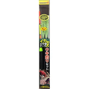 一箇所結ぶだけでスグに釣りができる！ウキトップ　ケミホタル37対応バレ難いデカ針★仕様・規格・寸法★仕掛全長：8mメーカー[ヤマシタ YAMASHITA ヤマリア]