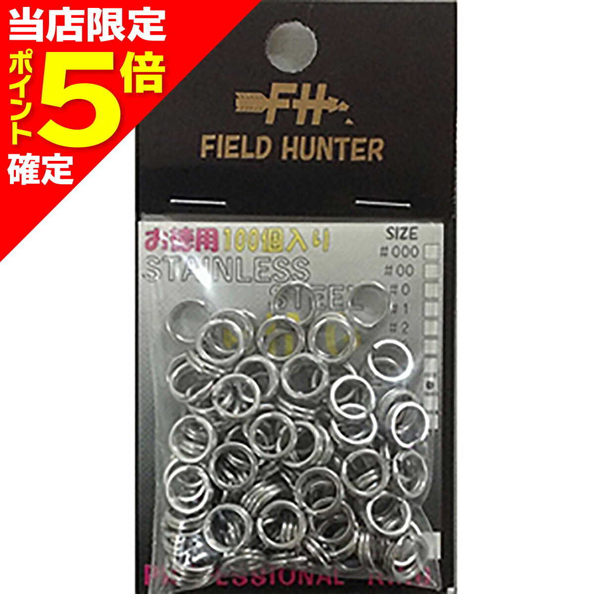 100個入り★仕様・規格・寸法★サイズ：♯5メーカー[フィールドハンター FIELD HUNTER]