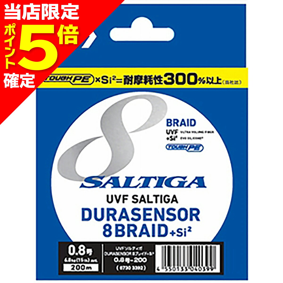 圧倒的耐摩耗性「デュラセンサー」。 ?新原糸TOUGH PE採用?TOUGH PExNEW Evo Silicone?＝耐摩耗性300％以上（当社比）?圧倒的スペックと低価格?こだわりのラインアップ（SLJに最適な0.6-300m、0.8-...