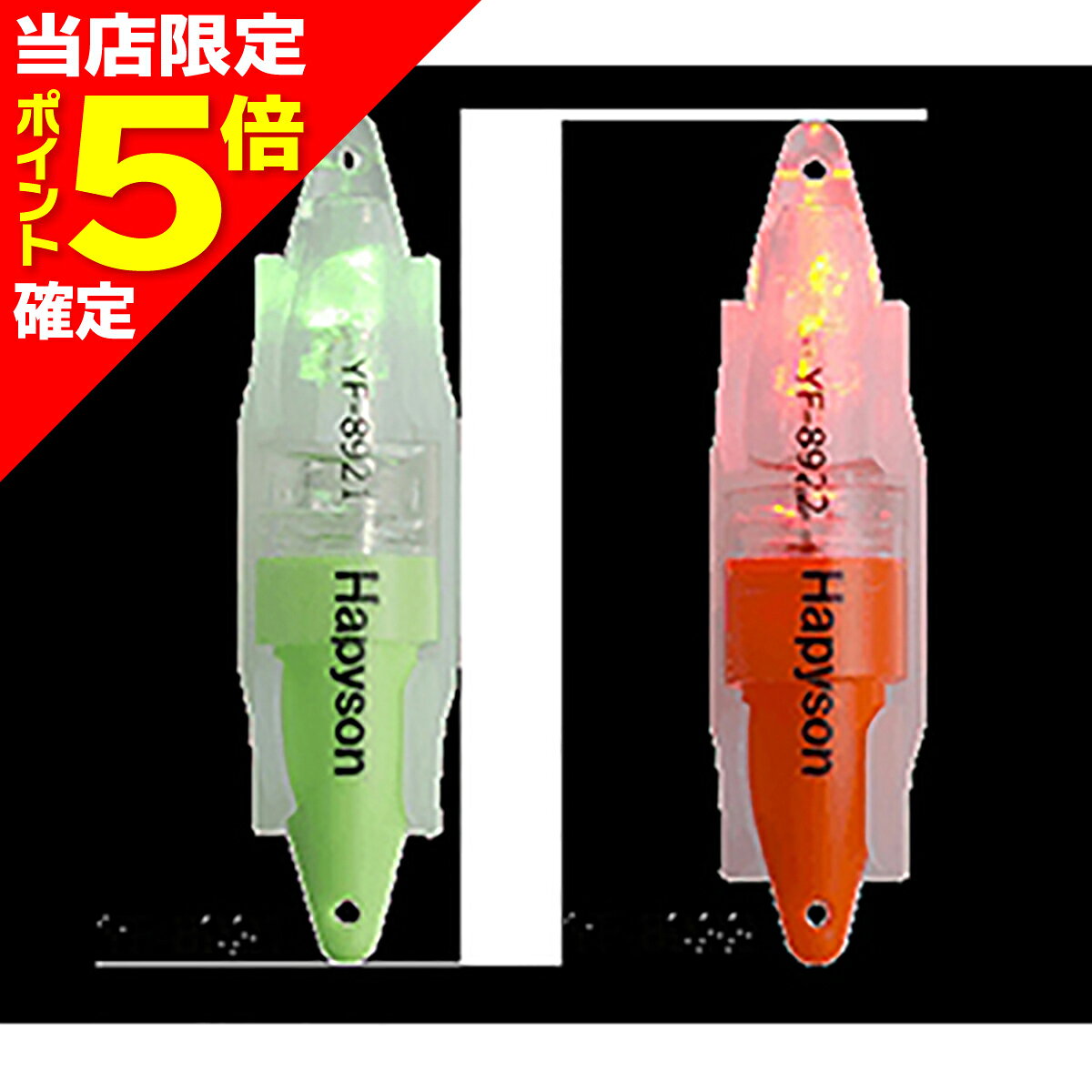仕掛けの動きを妨げない世界最小のLED点滅集魚ライト。グリーン、レッドの点滅が魚に強くアピール！短い時合の堤防タチウオ・ツツイカ釣りから船イカ釣りに最適。ワンタッチホルダーで取り付け簡単。 【電池寿命】 連続約15時間 【光源】 高輝度LE...