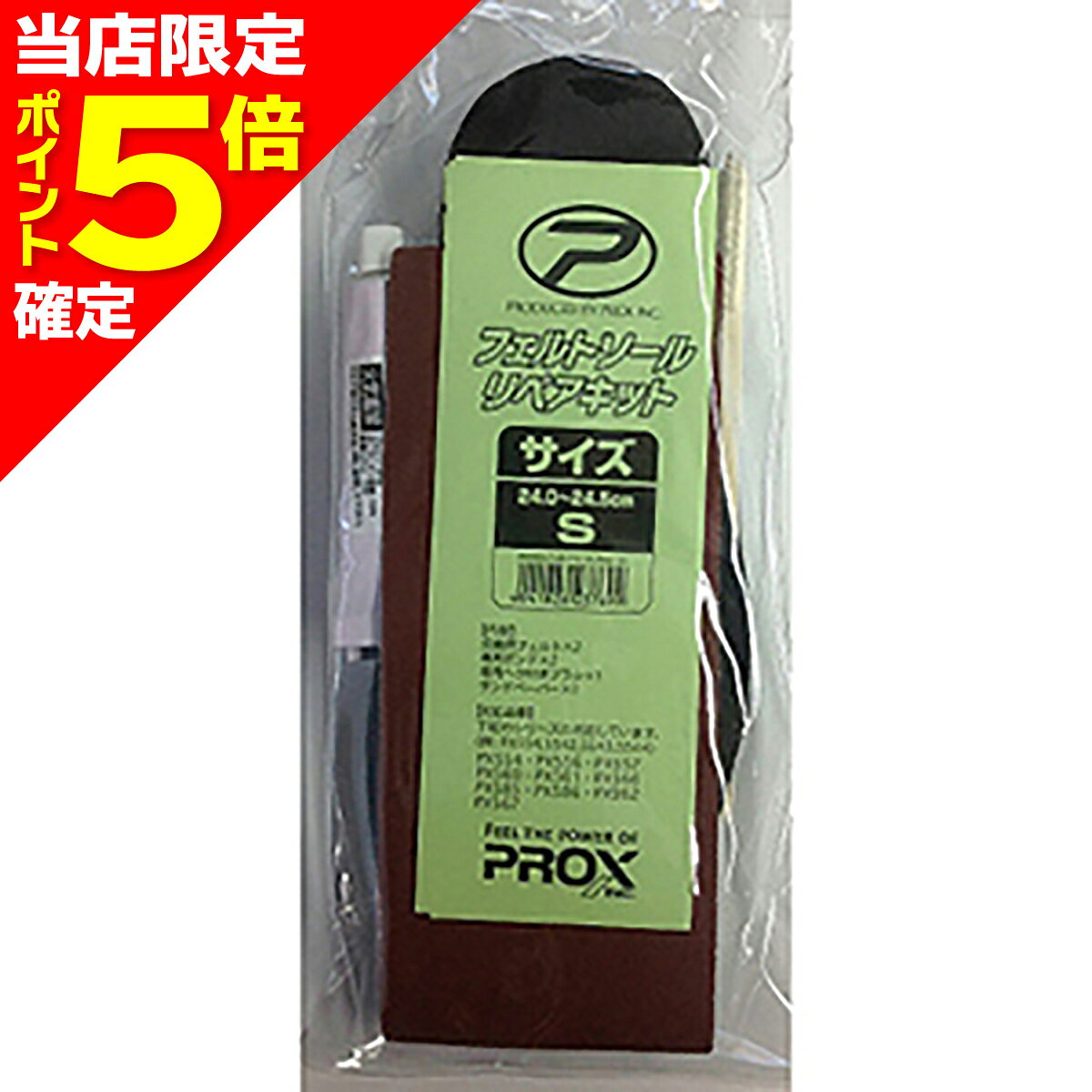 ★仕様・規格・寸法★メーカー[PROX プロックス 大阪漁具]