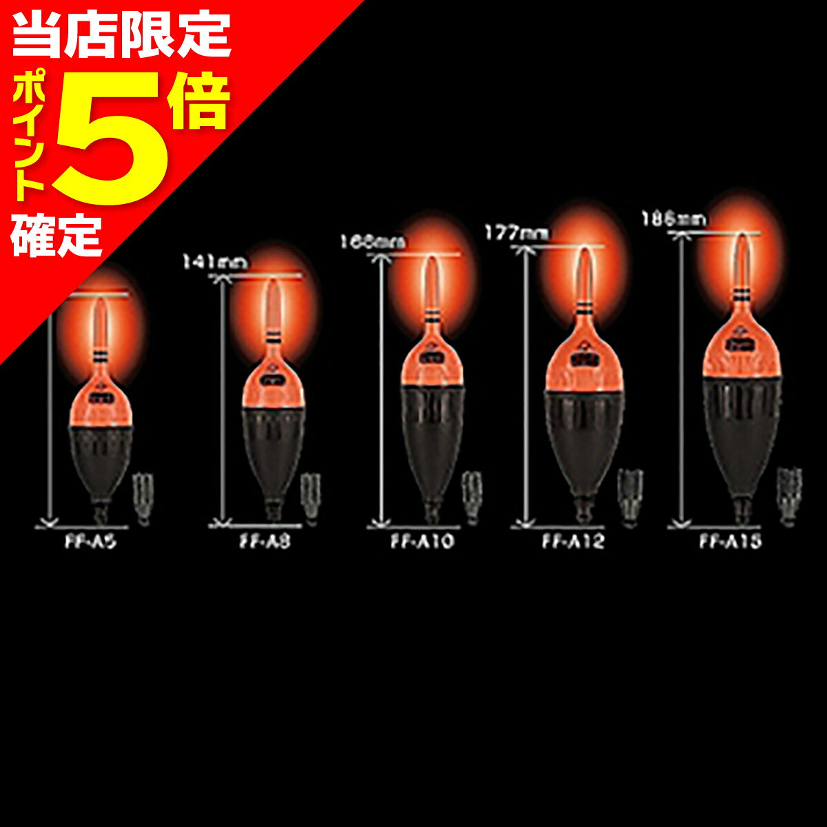 タチウオ・イカ等の遠投を必要とする ウキ釣りに最適な自立/普通兼用ウキ。 ウキ本体に自立オモリをねじ込み式で 取り付けることができるので、 浮力が必要な時の普通タイプから、 オモリ負荷の少ない自立タイプへの 切り替えが瞬時に行えます。 発光...