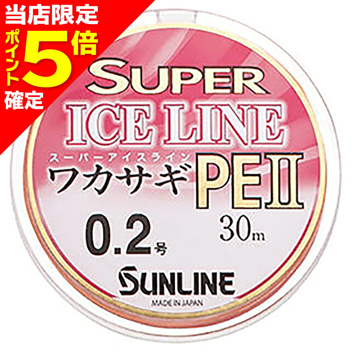 棚直撃！1m×3色ローテーションPE！多くの実釣で実証！刻々と変化する棚にいち早く対応できる3色カラーローテーション。 3ブレイデッドPE採用。 しなやかな糸質を実現。リールなじみが向上しバックラッシュが激減。極寒地でも氷結しにくい組構成。...