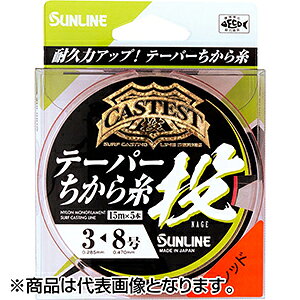★仕様・規格・寸法★メーカー[サンライン SUNLINE]