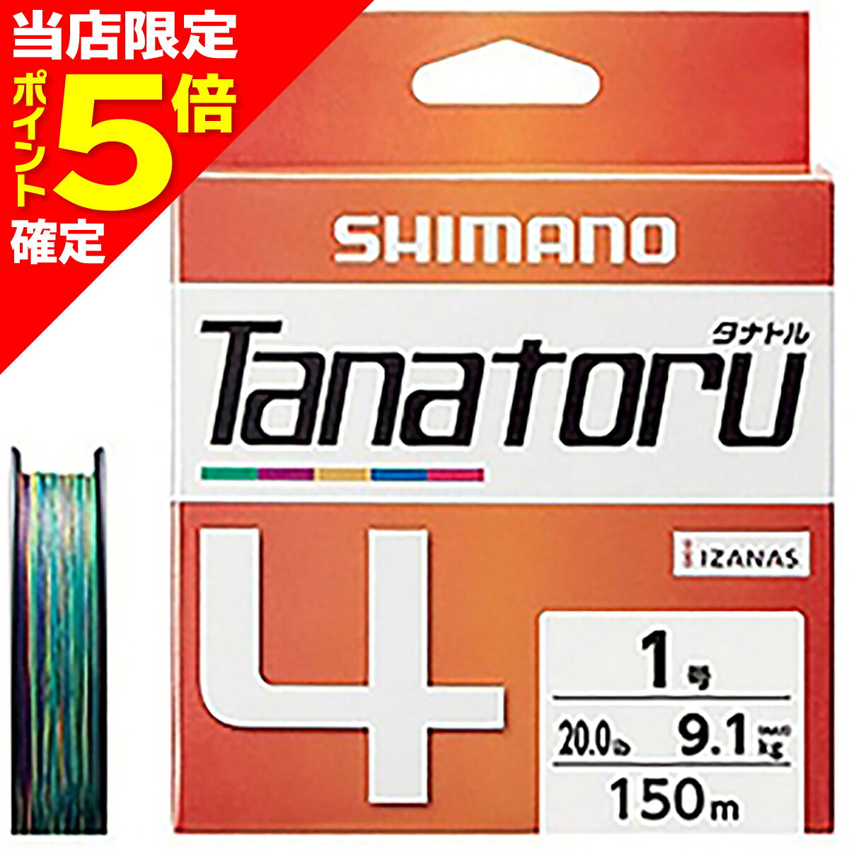 シンプルなカラーパターンで1m・5mが分かりやすく、棚取りが断然しやすい原糸の均等性に優れた4本編工法「VT工法」★仕様・規格・寸法★PL-F74R 10m x 5カラー (1m, 5mマーク) 300m 0.8号【タナトル 4】カラー10...