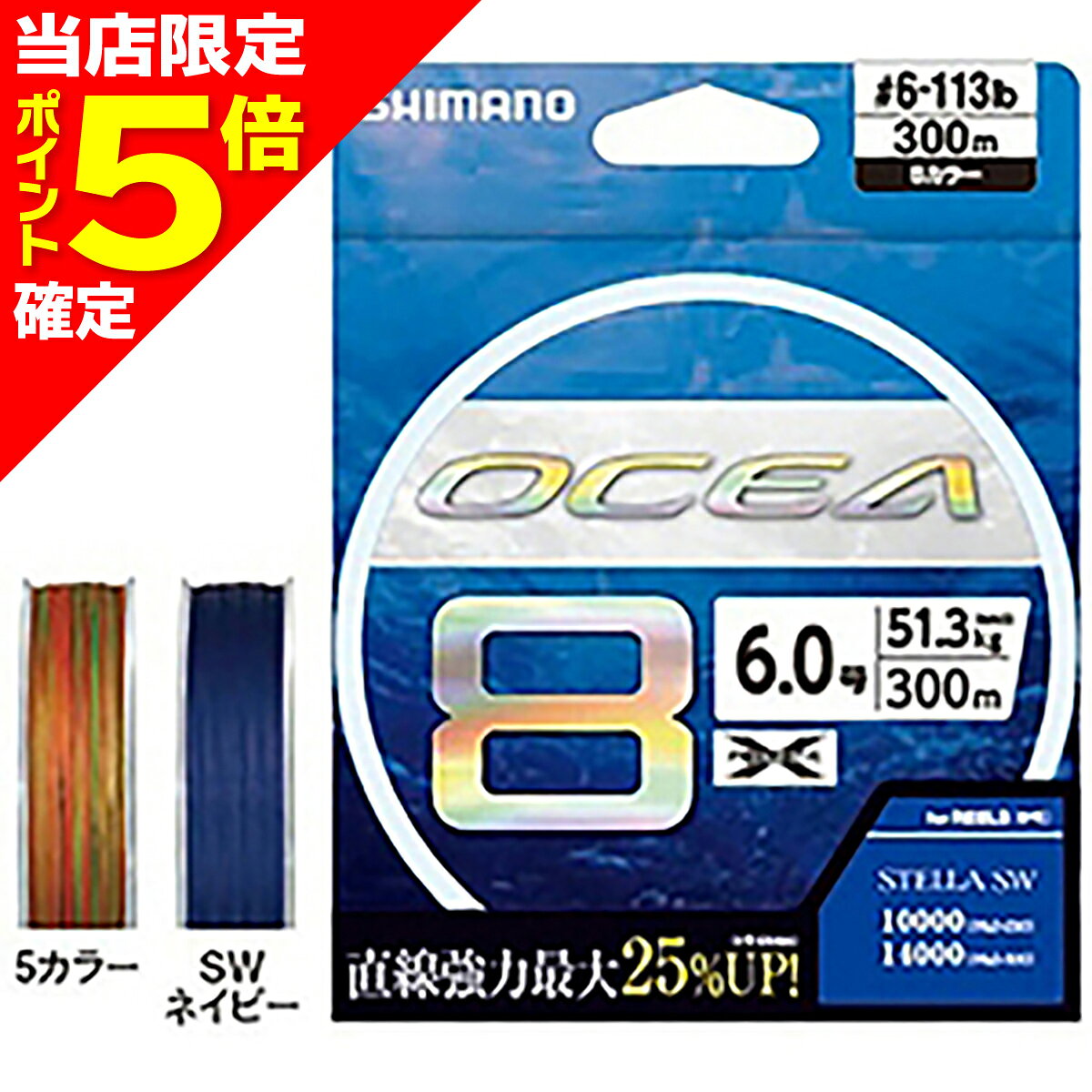 8号/200m、SW14000番用ヒラマサ・キハダスペシャル登場。超大型ヒラマサ・巨大マグロに対応するため新原糸X-Filamentを採用しました。熱伝導率が水に比べ約1/4低い特性に加え、耐熱性に優れた特殊シリコン樹脂をコーティング。ライ...