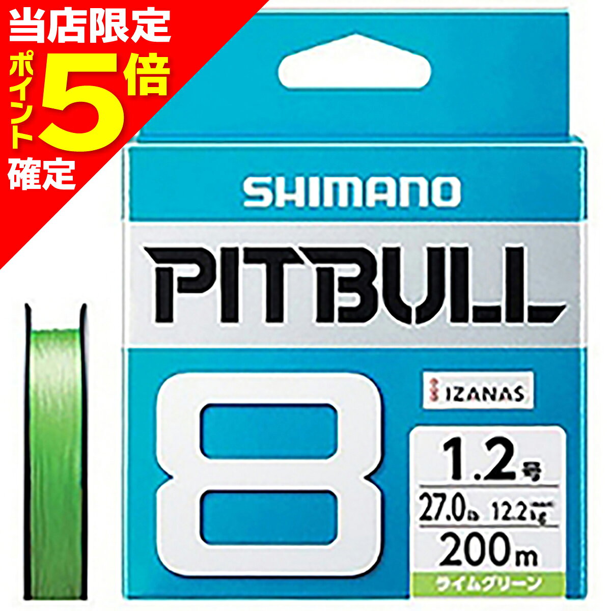 しなやかさと、なめらかさを両立超低伸度ルアーキャスティング用PEライン。テンションを掛け、緻密に編み込んだ8本編工法「VT工法」★仕様・規格・寸法★PL-M78S ライムグリーン 300m 0.8号【ピットブル 8】カラーライムグリーンPE...