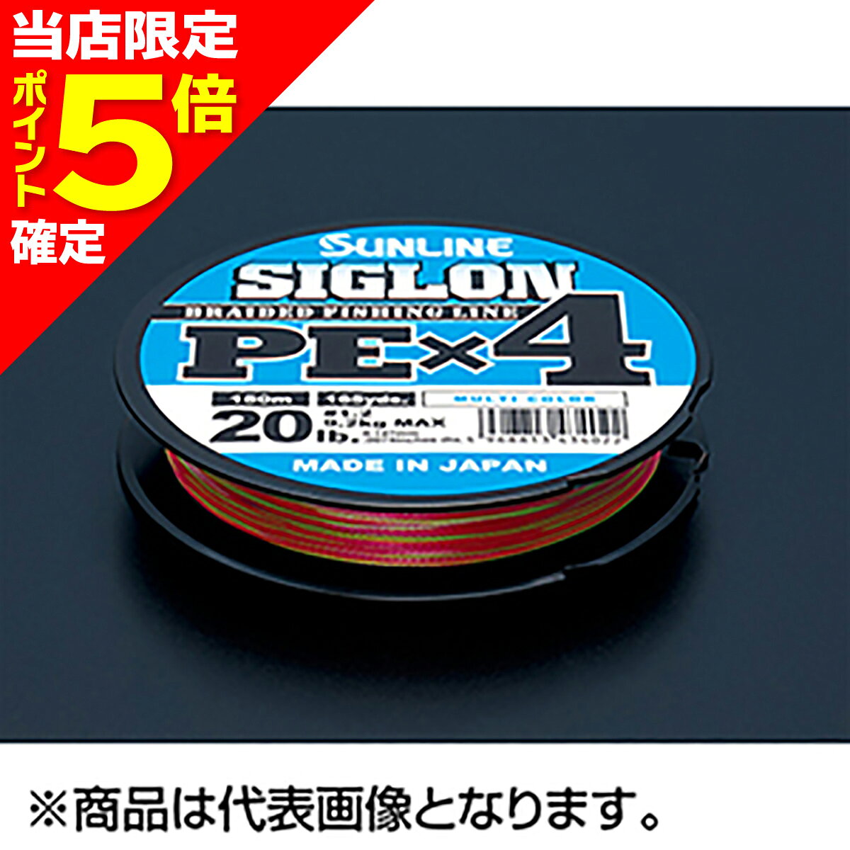 オールジャンルに向けたコストパフォーマンス4本組PE★仕様・規格・寸法★規格:150m単品カラー:マルチカラー号柄:1.2LB:20直強力(kg)MAX:9.2素材:エクセレントPEライン[SIGLON PE×4 1.2 150m20LB ...