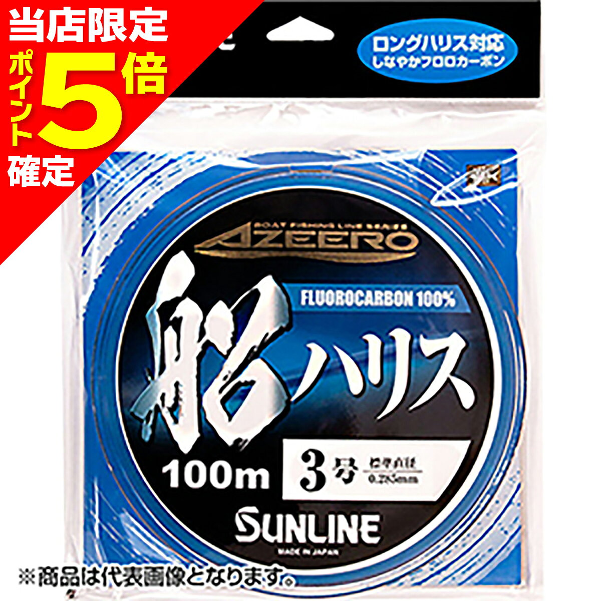 ロングハリス対応。しなやかフロロカーボン★仕様・規格・寸法★カラー：クリア巻量：100m号柄：20素材：フロロカーボンライン[AZEERO HUNE HARRIS 100m-20 CLEAR [FLUORO CARBON]]