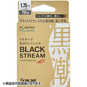 スレた大物を獲れ! 擦り傷を吸収するクッション性能が、一瞬の勝負をモノにする。★仕様・規格・寸法★カラー：ブラッキー巻量：70m号柄：3素材：フロロカーボンライン[TORNADO MATSUDA SPECIAL BLACK STREAM 7...