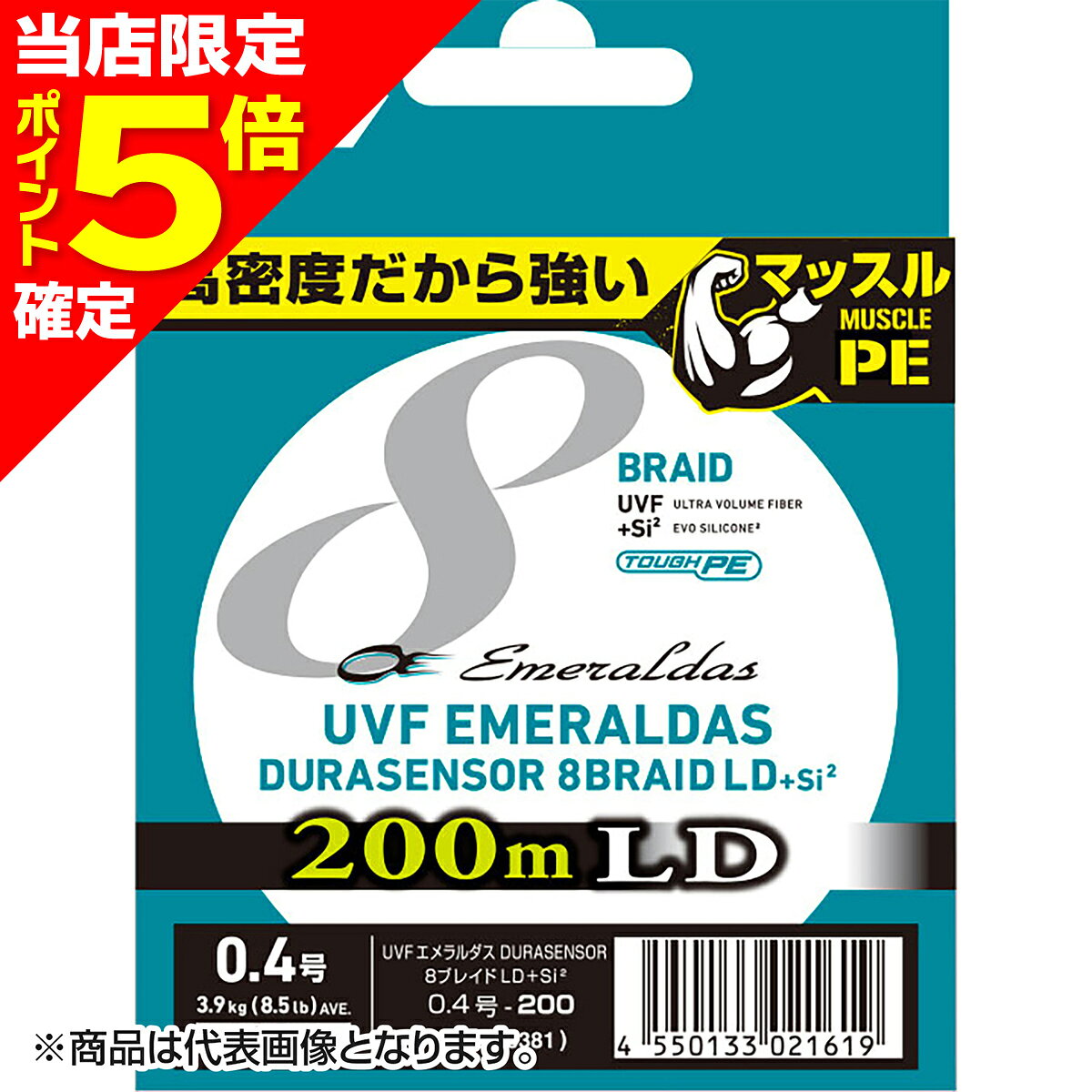 ついに8ブレイドでも登場！！TOUGH PE×Si2＝耐摩耗性300％以上（当社比）イカメタル・ボートエギングに最適な10m×5カラー！★仕様・規格・寸法★参考号数：0.5強力(lb.)(Ave.)：9.0強力(kg)(Ave.)：4.1巻...