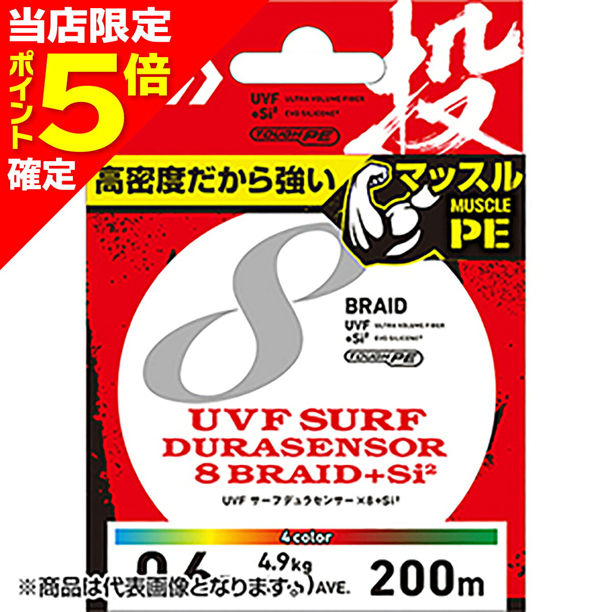 耐摩耗性・耐久性に優れた高密度「マッスルPE」！★仕様・規格・寸法★号数：0.8巻糸量（m）：200カラー：25m×4色（リールスプール上面より緑・赤・黄・青）※各色センター12.5m部黒マーキング付き。※組み糸のため参考号数になります。リ...