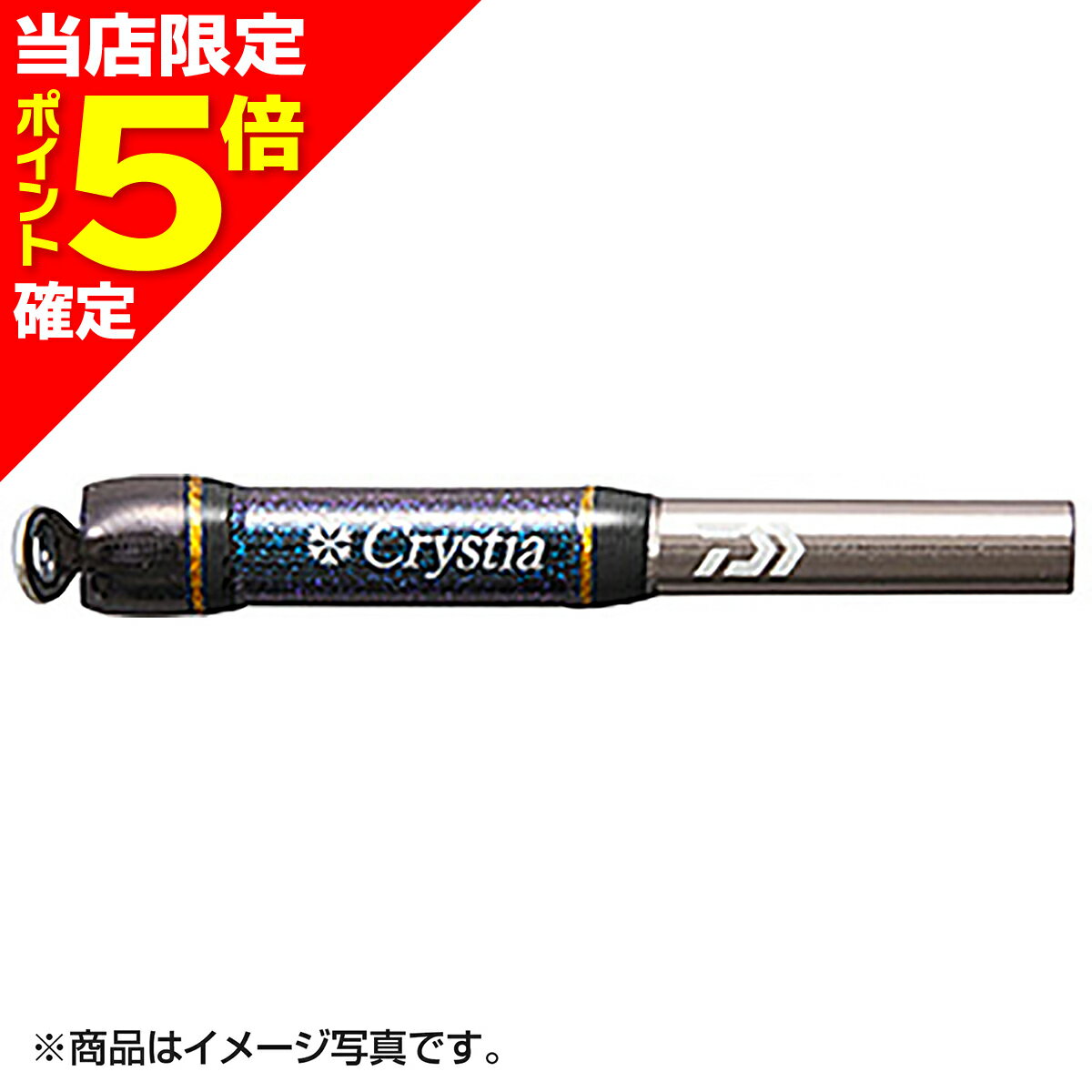 お気に入りの穂先で「ちょい足し」したい時に最適！（ボートや桟橋、長仕掛けに便利）★仕様・規格・寸法★全長（cm）：5カラー：ブルー。