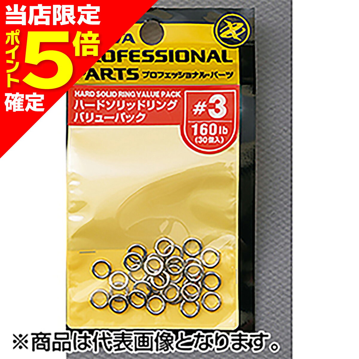 高強度、高耐久性を誇る打ち抜きリング。★仕様・規格・寸法★号数:0.5内経(mm):2.9外経(mm):4.2厚さ(mm):0.4[HARD SOLID RING VALUE PACK #0.5]