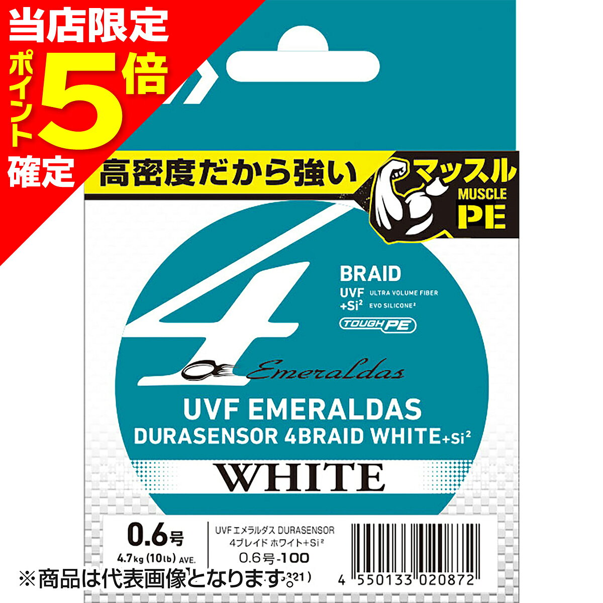 高強度・高耐摩耗性素材TOUGH PE×UVF加工&NEW EvoSlicone2加工の超ハイスペック4Braid PEライン!★仕様・規格・寸法★参考号数：0.8強力(lb.)(Ave.)：14強力(kg)(Ave.)：6.4巻糸量(m)...
