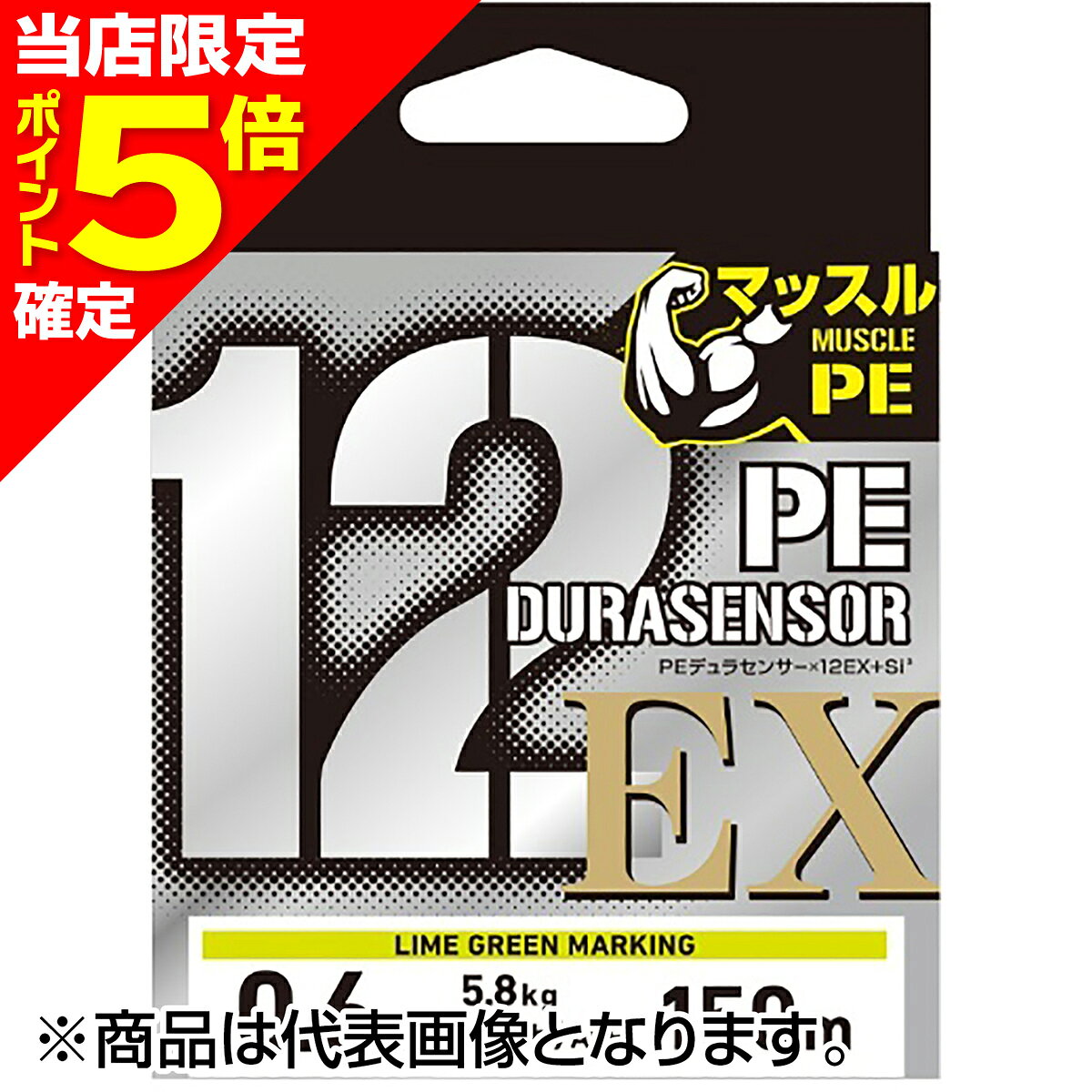 強さの理由は編み方にあり。マッスル12Braidが導く新世界★仕様・規格・寸法★強力（lb）:31強力（kg）:14号数:1.5カラー:5C巻糸量（m）:200素材:PEブレイド数:12