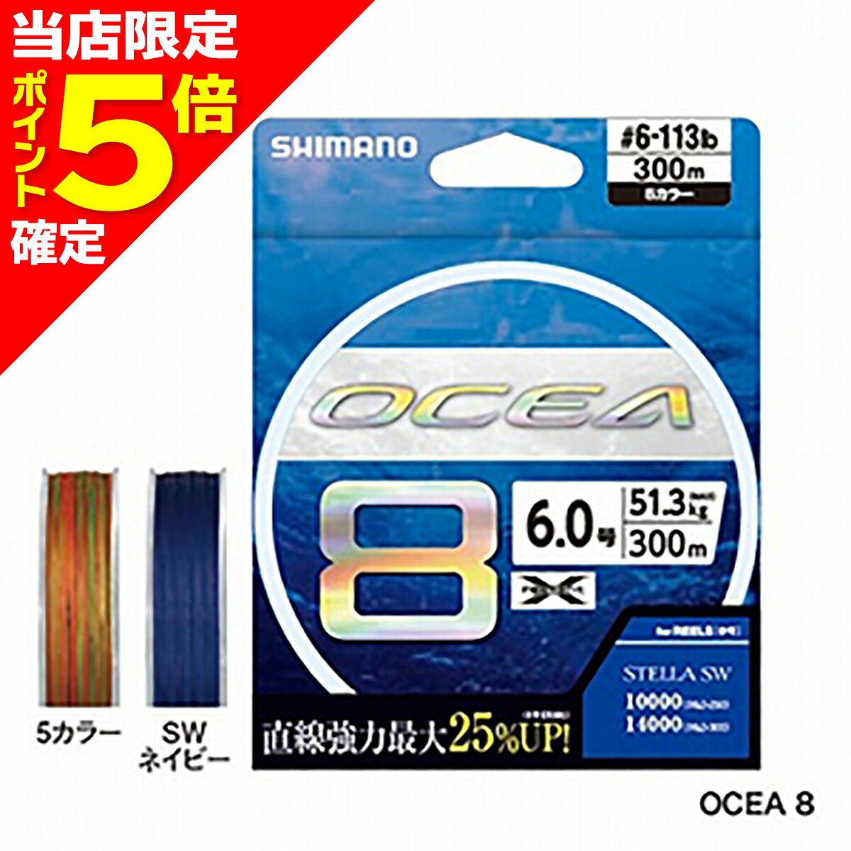 ヒートシンクコーティング（＃5〜12）超大型ヒラマサ/巨大マグロで使用する5号以上に採用。熱伝導率が水に比べ約1/4と低く、耐熱性に優れた特殊シリコン樹脂をコーティングしています。加えて、滑り性の向上も期待できます。『TOUGH CROSS...