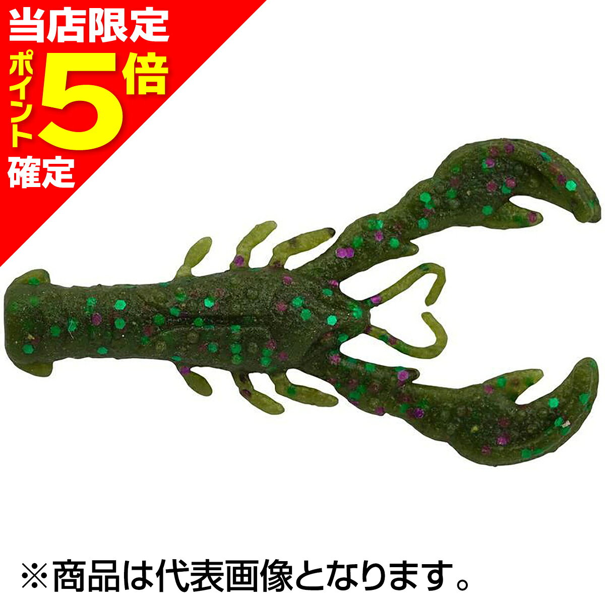ザリガニをイミテートした小型MaxScentクローシェイプ！ ★仕様・規格・寸法★ 推奨フックサイズ：オフセット#1 入数：8