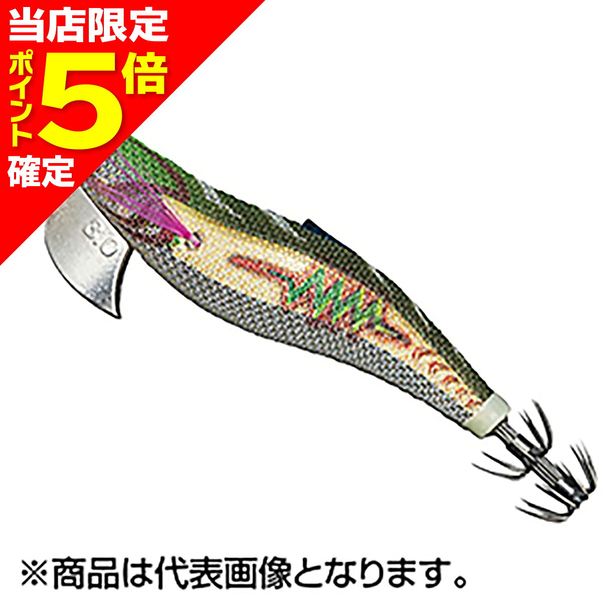 イカを狙うことに特化したハイアピールモデル！布の種類：ラメ布ボディカラー（下地）：ネオンブライトグリーン/金サイズ：3.0号重量：17g全長（針ヌキ）：95mm