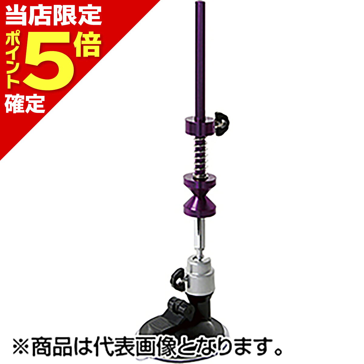 吸盤で設置!素早くライン交換が可能カラー：パープル使用時サイズ（mm)：250×70×70ポール径（mm)：約8自重(g)：約125