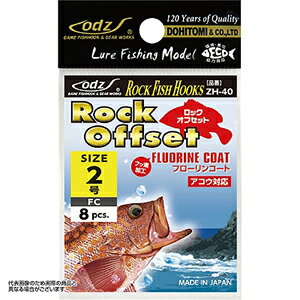 ロックフィッシュの口を確実に貫く内向きポイント。マイクロバーブとフローリンコートの二重効果でフッキング性能を大幅にUP！ワームのズレを考え抜いたロックフィッシュゲームに特化したゲイプ形状。★仕様・規格・寸法★号数規格：2入数：8標準線径（m...