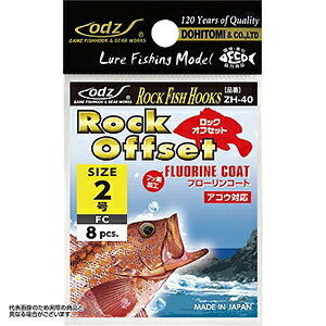 ロックフィッシュの口を確実に貫く内向きポイント。マイクロバーブとフローリンコートの二重効果でフッキング性能を大幅にUP！ワームのズレを考え抜いたロックフィッシュゲームに特化したゲイプ形状。★仕様・規格・寸法★号数規格：1入数：8標準線径（m...