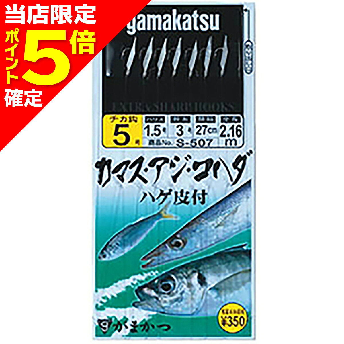 刺さりが良く、バラシにくい形状で人気の“チカ鈎（白）”を使用した7本仕掛ですチカ鈎 使用全長2.16m