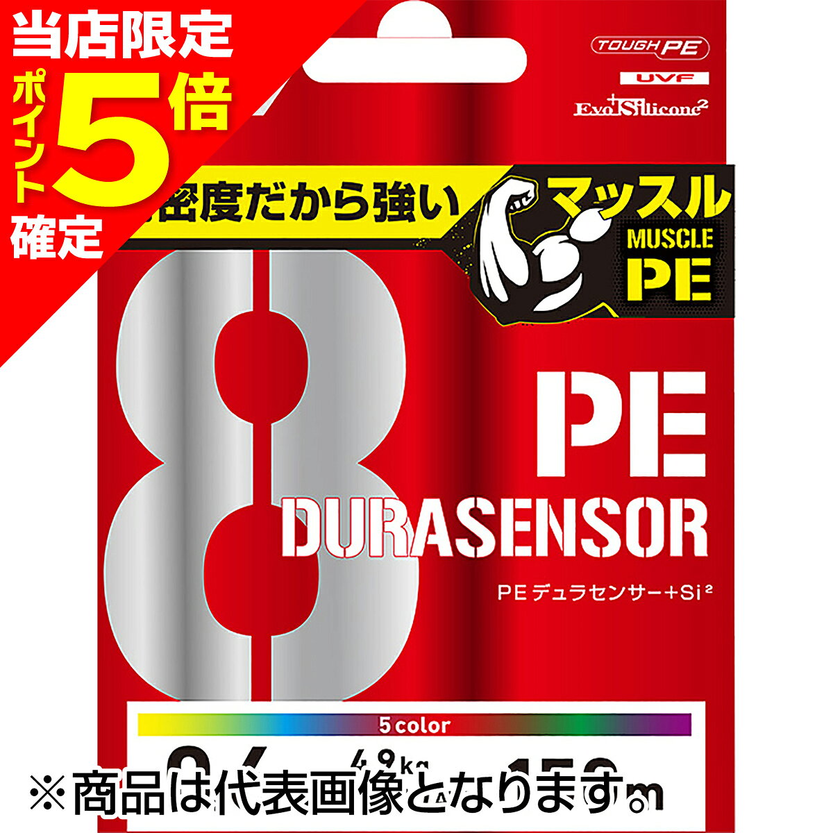 耐摩耗性・耐久性に優れた高密度「マッスルPE」！糸としての質が格段に向上！★仕様・規格・寸法★糸巻量（m）：200参考号数：0.8強力（kg）（Ave.）：6.8強力（lb.）（Ave.）：15連結数：-素材：PEブレイド数：8カラー：5C...