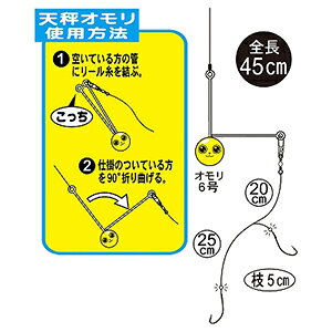 可愛い顔と派手なイエローカラーのうきまろ天秤でお魚大注目！全長45cmのショート仕掛で扱いやすいちょい投げ仕掛です。★仕様・規格・寸法★号数：7オモリ：6ハリス：1.5幹糸：3入数：1使用鈎／がま投げキス（白）2本（1組入）