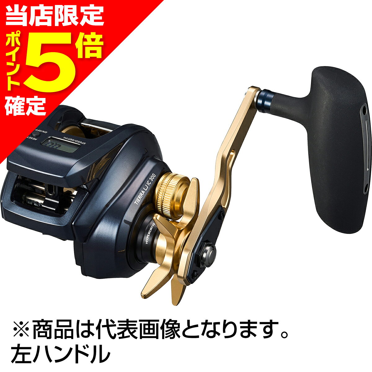 圧倒的なドラグ性能と巻上げ性能を兼ね備えたライトジギングリール。TIERRA LJ ICで目指したのは、圧倒的なドラグ性能と巻上性能を備えるジギングリールをアングラーへ提供すること。最大ドラグ力は「10kg」をマーク。クラス最高レベルの強力...