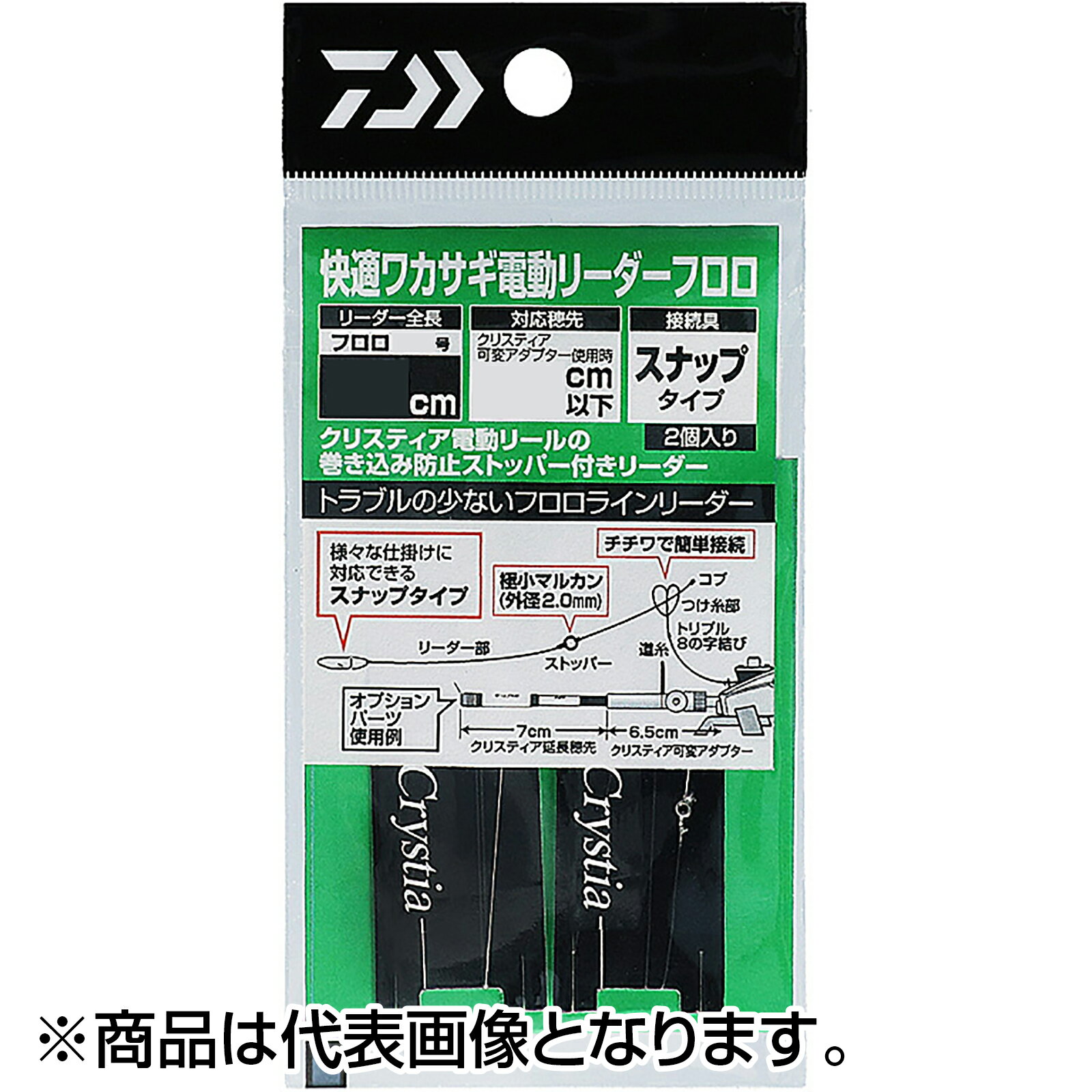 クリスティア電動リールに最適！穂先巻き込み防止リーダー★仕様・規格・寸法★タイプ（ハリ種類）：フロロカーボン全長（cm）：45つけ糸：コブ付きPEストッパーリング：外径2mm仕掛接続：スナップリーダー：フロロ0.6入数（個）：2