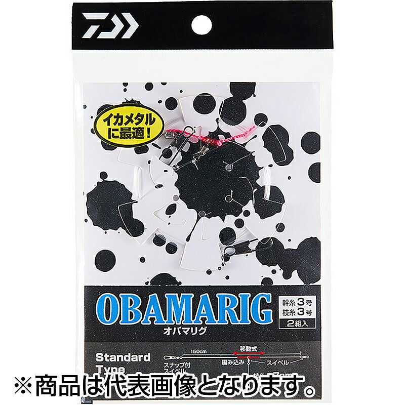 元祖イカメタル用リグOBAMARIGがスプール付きになってモデルチェンジ元祖イカメタル用リグ「OBAMARIG」がスプール付きになってモデルチェンジ。エダス移動式編み込み仕様なので幅広いタナが攻略可能。エダスにはエギでもスッテでも取り付け可...