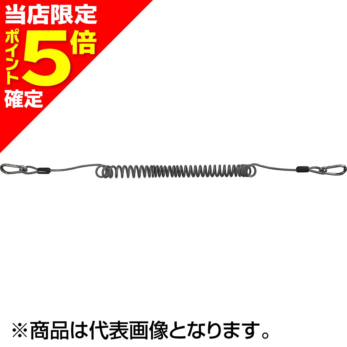 最大伸長2500mm。大物釣りに対応、SUS高強度カラビナ+金属ワイヤー入り高強度コイルロープ。強度100kg。 ★仕様・規格・寸法★ 素材：ステンレスワイヤー入りウレタン 接続部：ステンレスカラビナ/ステンレスカラビナ 全長（mm）：25...