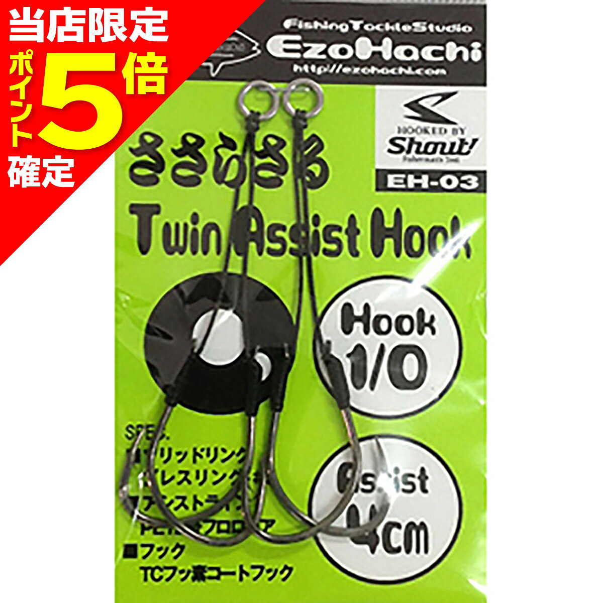 ショートジグからロングジグまで幅広くカバー。サイズは3タイプ＆3サイズアシストラインはフロロコアPE採用でからみを軽減し激しいジャークでもからみにくいフックはshout！製のTCフッ素コートフック採用で、フックの乱反射も減らし魚に警戒心を与...
