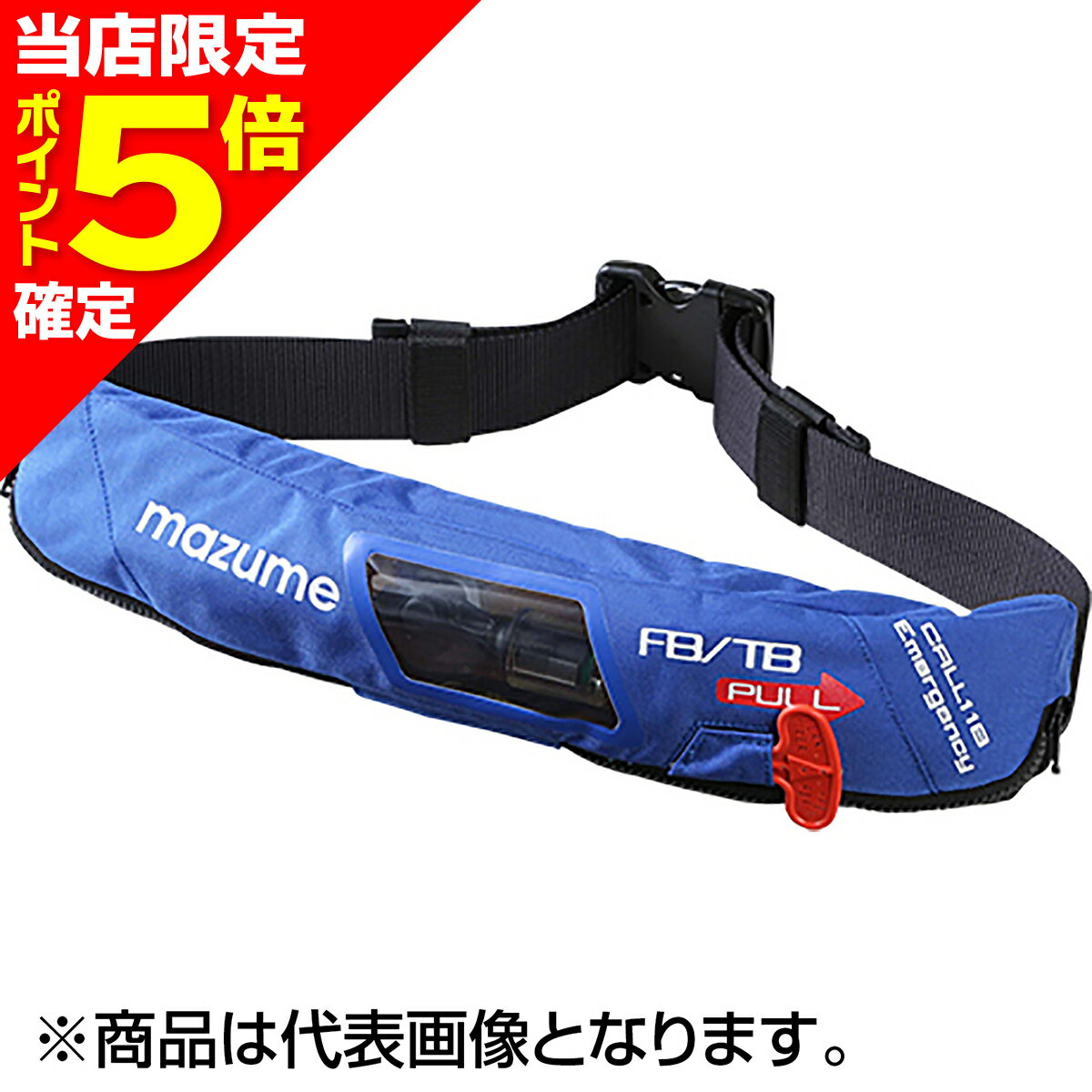 ヘタらない硬いベルト！ ★仕様・規格・寸法★ ●size：フリー（浮力7.5kg以上/24時間以上） ●color：ブルー