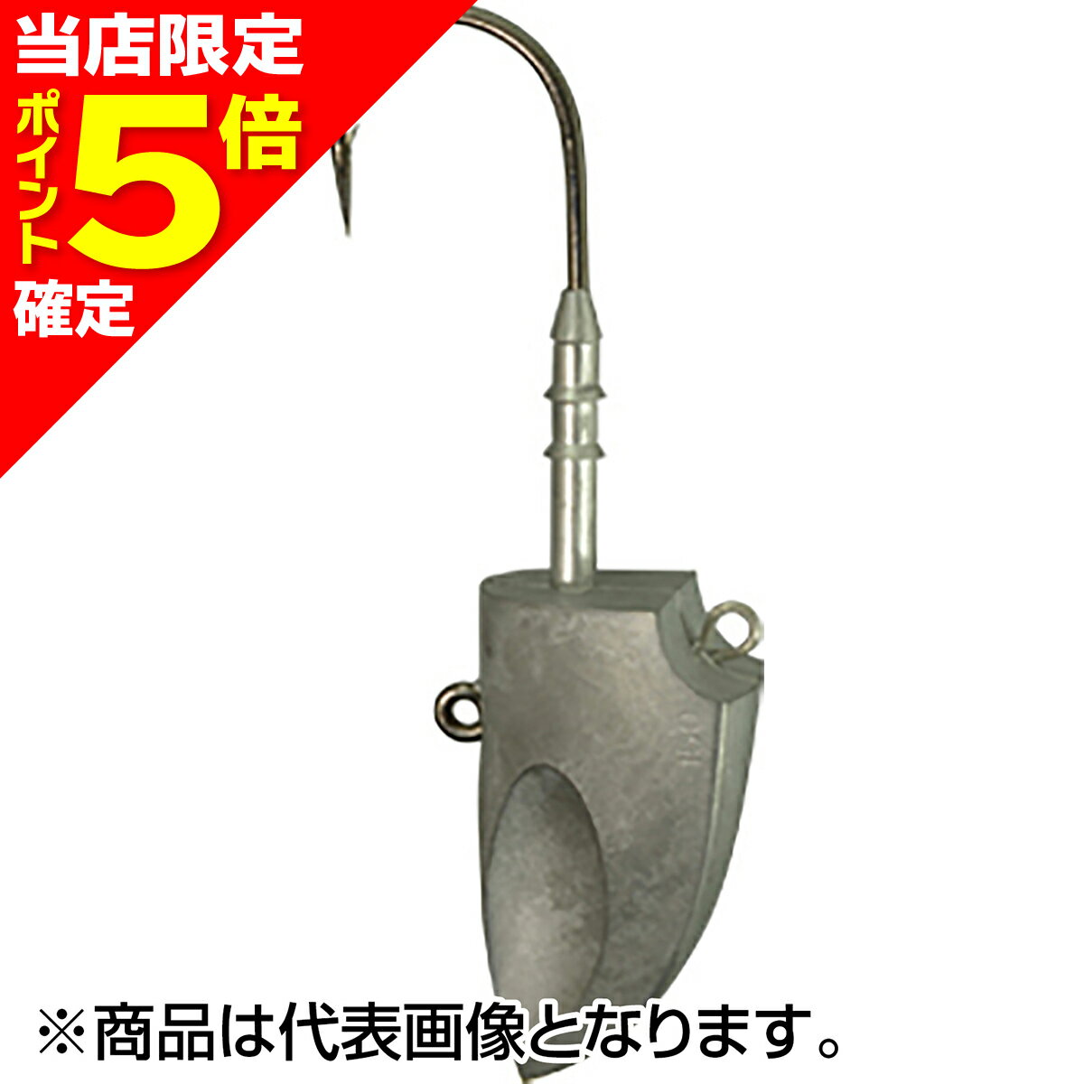 ディープモンスタ一攻略用ヘビージグヘッド★仕様・規格・寸法★重さ（g）：80gHook Size：#7/0入数：2本