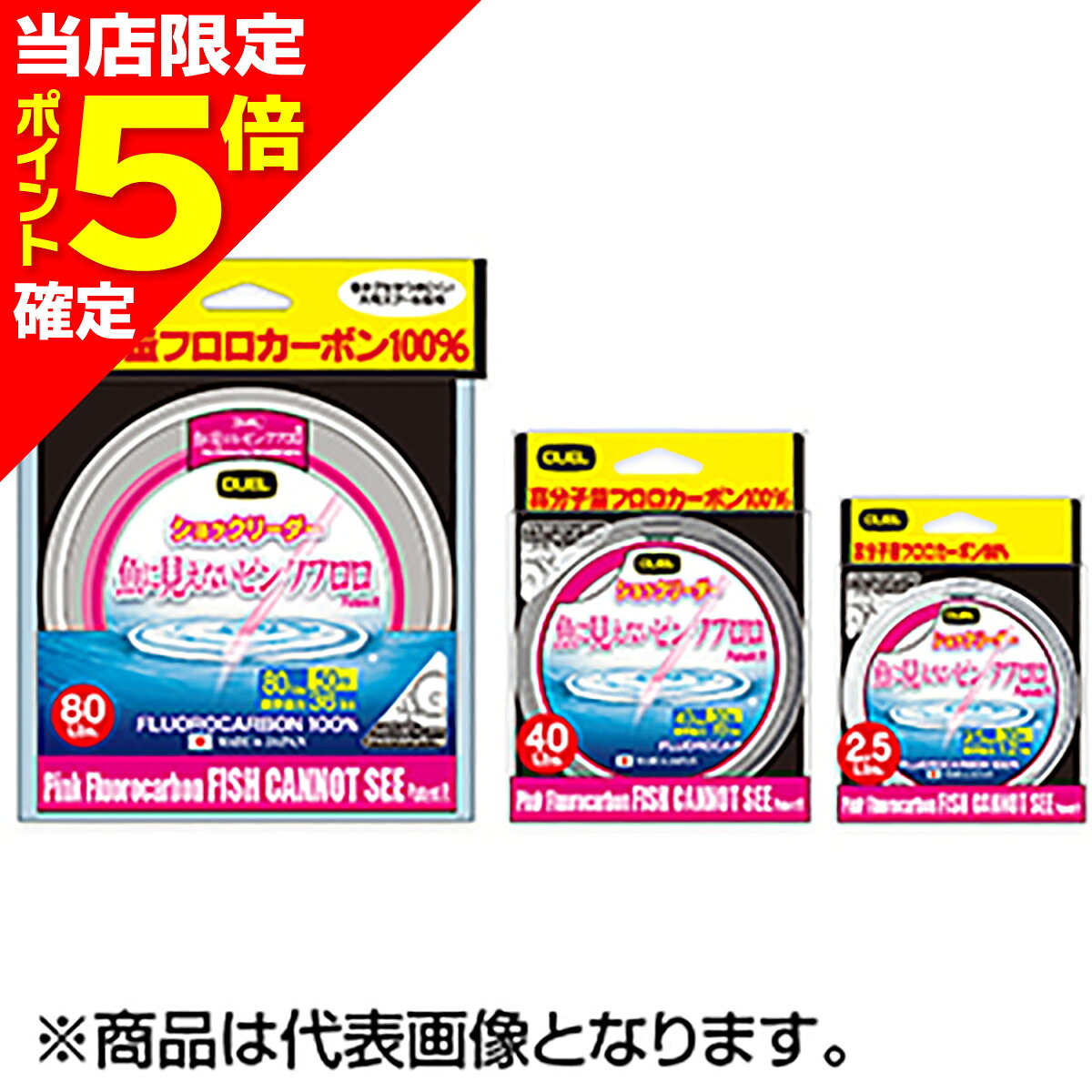 人に見やすく魚に見えない、あらゆる魚種の釣果アップ!!★仕様・規格・寸法★巻量(m)：50サイズ(号)：5AVE(Lbs.)：20AVE(kg)：9AVE(mm)：0.370カラー：SP